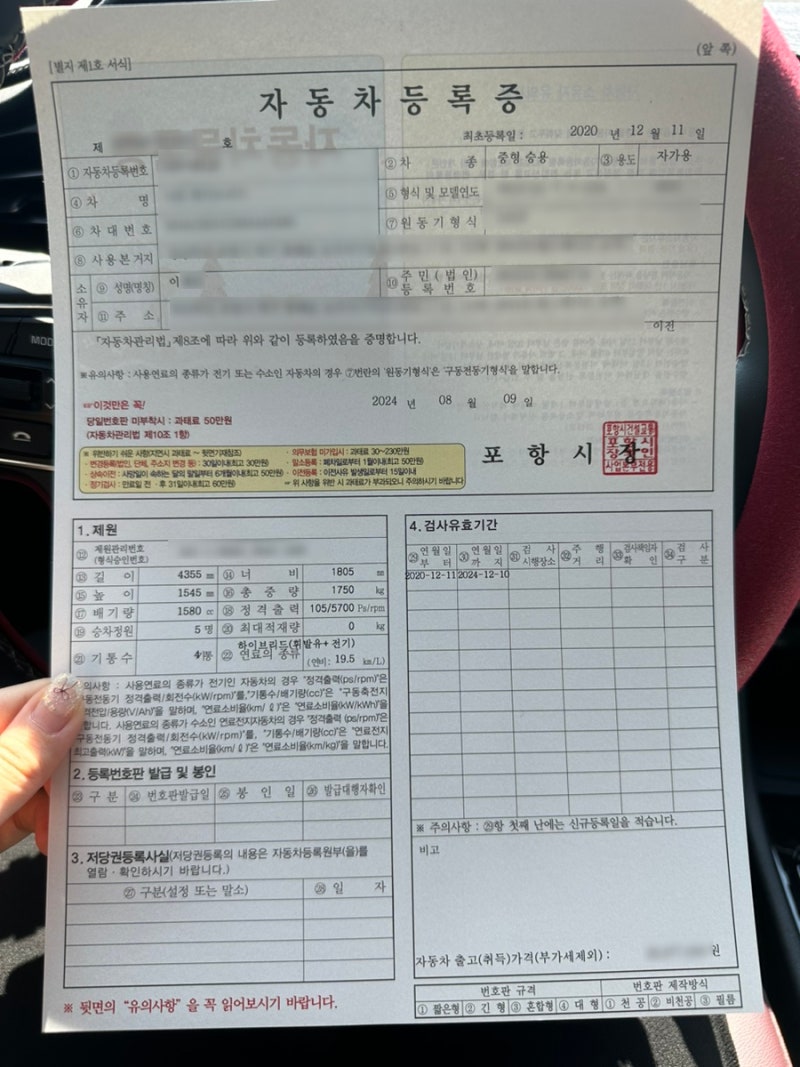 자동차 공동명의 → 단독명의 명의변경 10분 만에 끝내기 필요 서류 취등록세 네이버 블로그