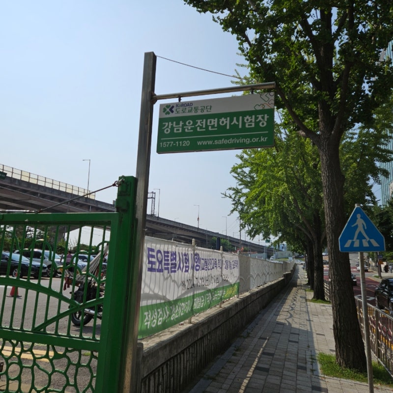 강남 운전면허시험장 1종 운전면허증 갱신 적성검사 후기feat영문면허증 발급 방법 준비물 네이버 블로그