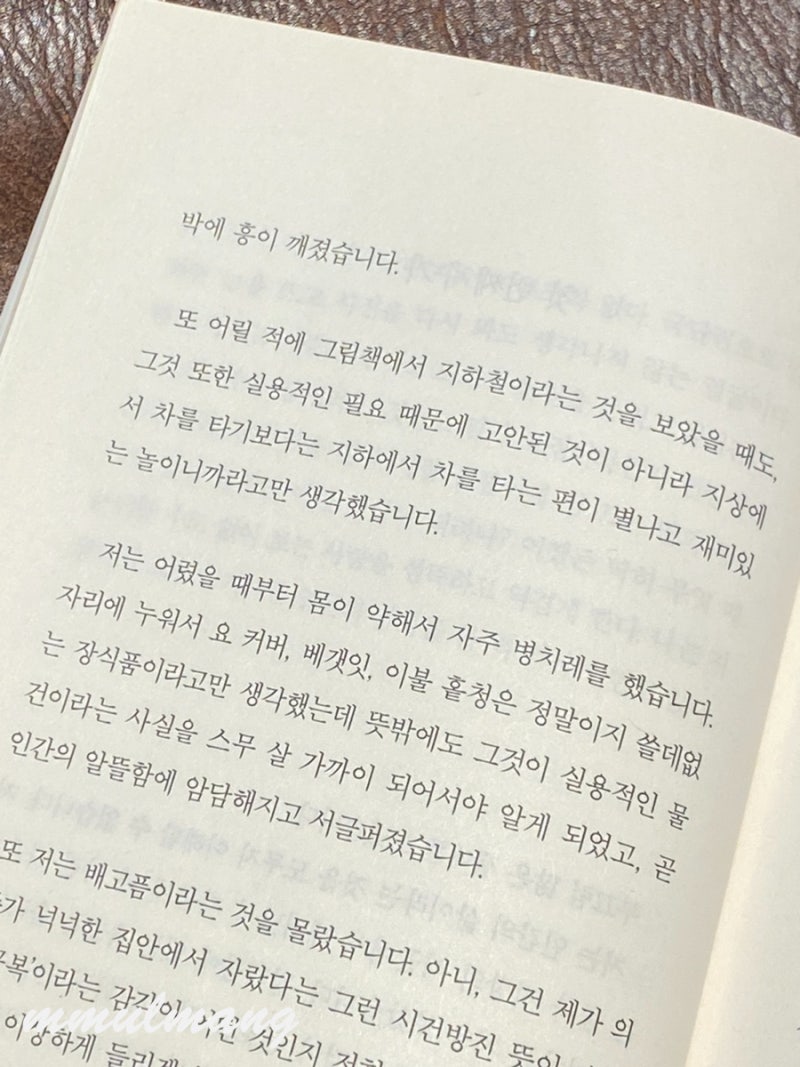 책리뷰 인간이 싫을 때 다자이오사무의 피폐소설 인간실격‘ 줄거리and명대사 감상 후기 네이버 블로그