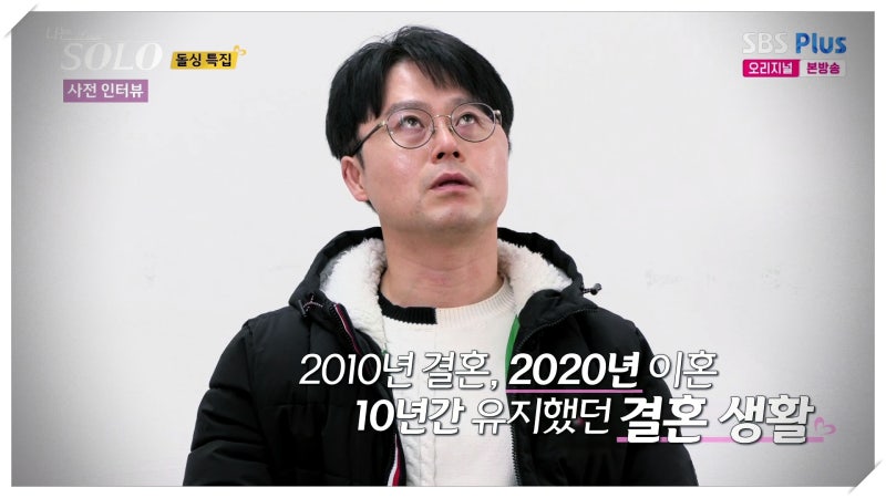 나는솔로 22기 돌싱특집 직업 인스타 이혼사유 옥순 영숙 영자 정숙 현숙 순자 정희 영수 영철 영호 광수 상철 경수