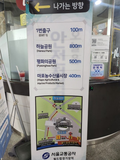 서울 월드컵경기장 상암 축구 직관 티켓 예매 가격 좌석 시야 후기 네이버 블로그
