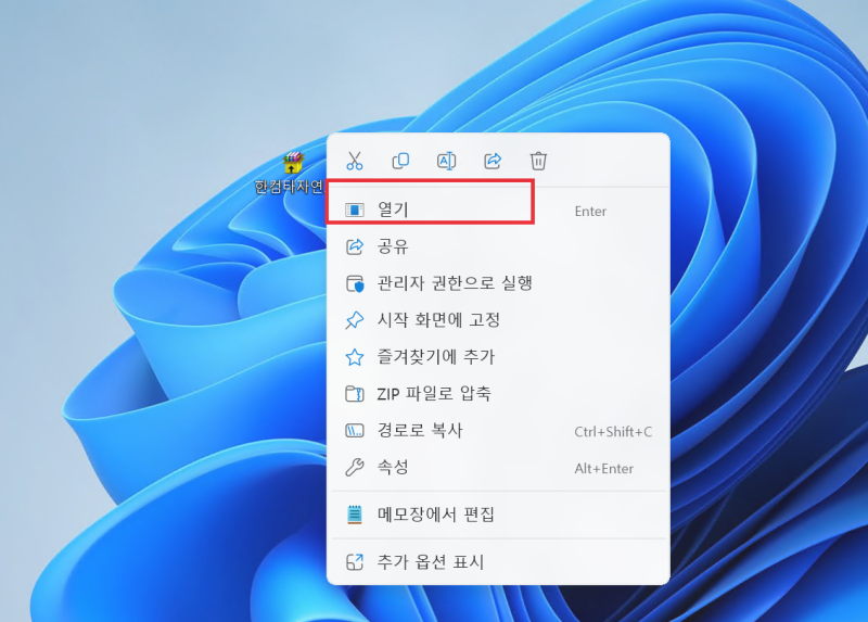 한컴타자연습 구버전 다운로드 정보 확인 네이버 블로그