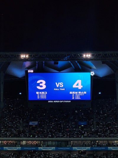 서울 월드컵경기장 상암 축구 직관 티켓 예매 가격 좌석 시야 후기 네이버 블로그