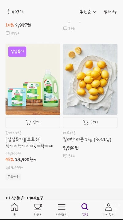 내돈내산 레몬즙스틱 제품 추천 유기농 레몬즙 효능과 활용법 네이버 블로그