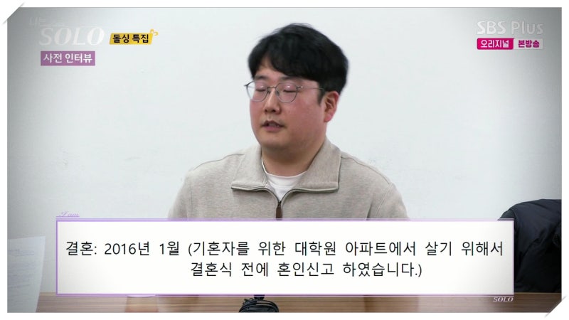 나는솔로 22기 돌싱특집 직업 인스타 이혼사유 옥순 영숙 영자 정숙 현숙 순자 정희 영수 영철 영호 광수 상철 경수