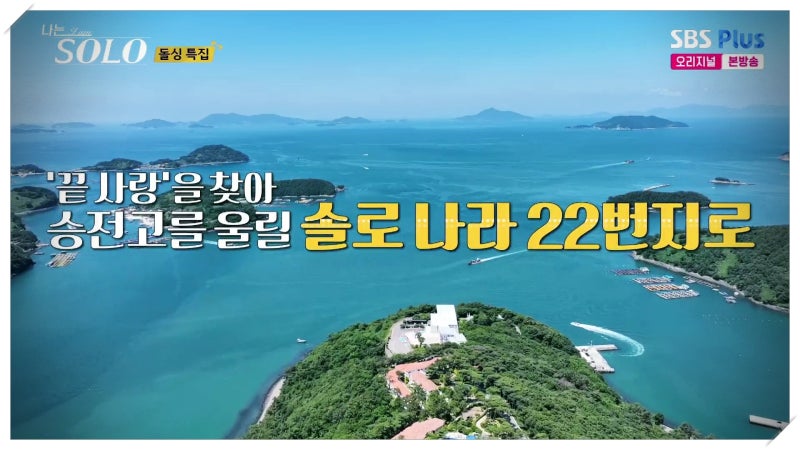 나는솔로 22기 돌싱특집 직업 인스타 이혼사유 옥순 영숙 영자 정숙 현숙 순자 정희 영수 영철 영호 광수 상철 경수