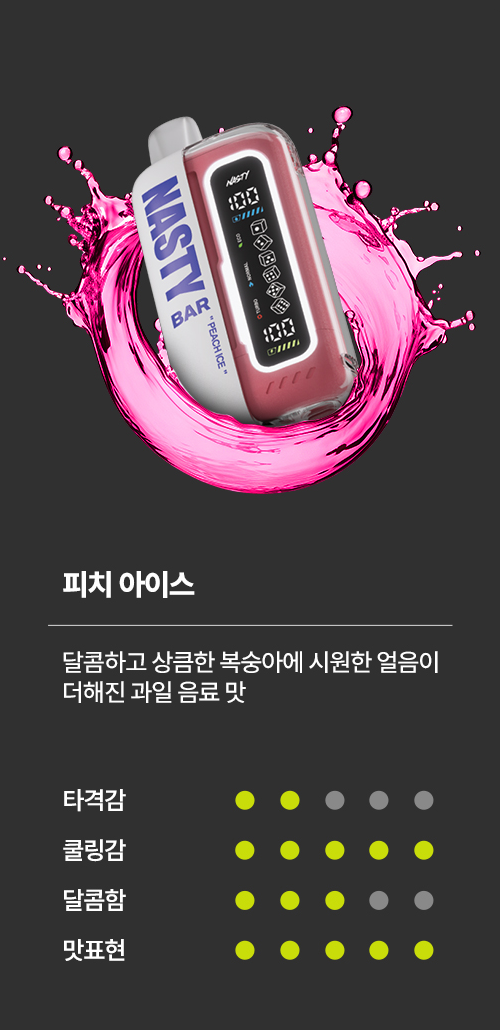 Nasty 네스티바 20000 대용량 일회용 전자담배 후기 네이버 블로그