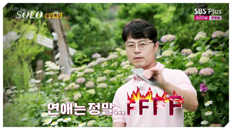 나는솔로 22기 돌싱특집 직업 인스타 이혼사유 옥순 영숙 영자 정숙 현숙 순자 정희 영수 영철 영호 광수 상철 경수