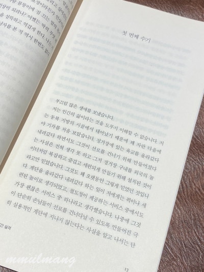 책리뷰 인간이 싫을 때 다자이오사무의 피폐소설 인간실격‘ 줄거리and명대사 감상 후기 네이버 블로그