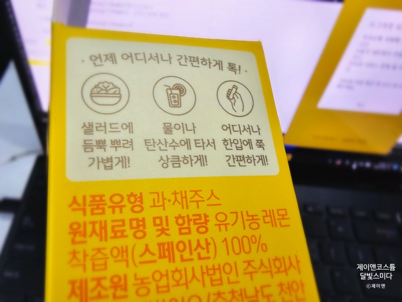 내돈내산 레몬즙스틱 제품 추천 유기농 레몬즙 효능과 활용법 네이버 블로그