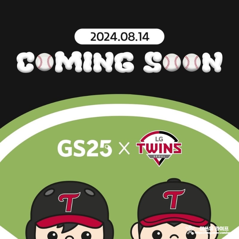 LG트윈스 GS25편의점 컨셉스토어 방문후기(위치, 판매 굿즈, 아와모리 소주, 우승 샴페인) : 네이버 블로그