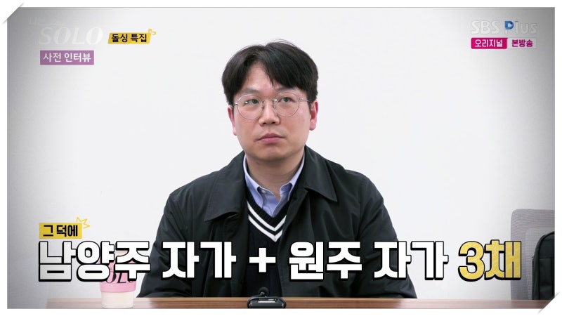 나는솔로 22기 돌싱특집 직업 인스타 이혼사유 옥순 영숙 영자 정숙 현숙 순자 정희 영수 영철 영호 광수 상철 경수