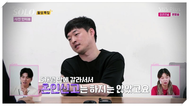 나는솔로 22기 돌싱특집 직업 인스타 이혼사유 옥순 영숙 영자 정숙 현숙 순자 정희 영수 영철 영호 광수 상철 경수
