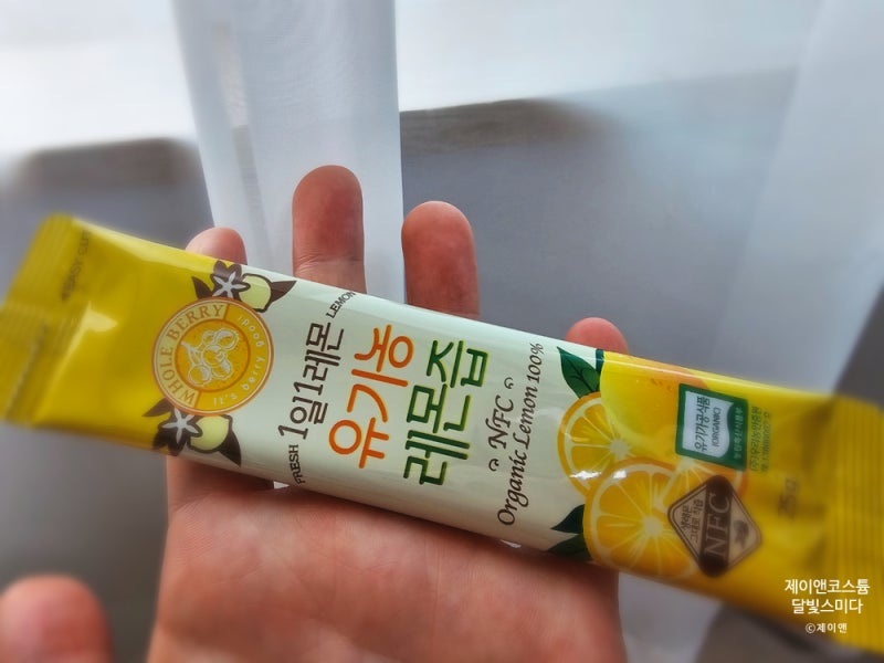 내돈내산 레몬즙스틱 제품 추천 유기농 레몬즙 효능과 활용법 네이버 블로그