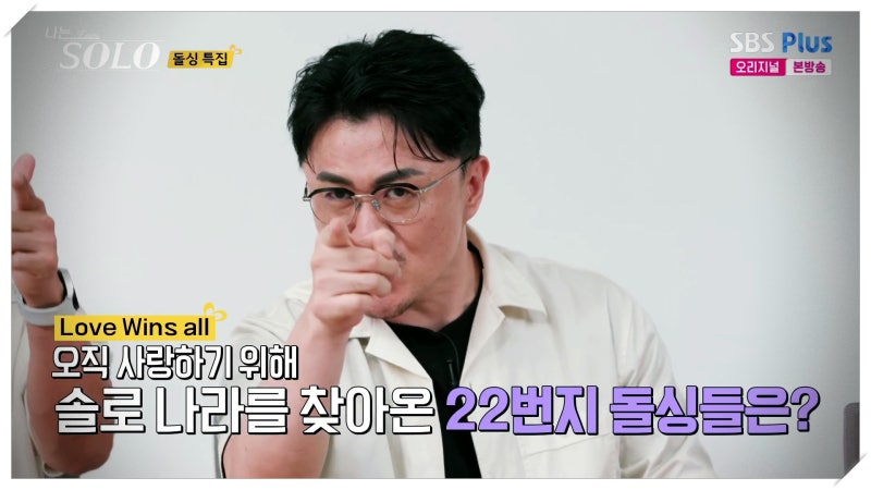 나는솔로 22기 돌싱특집 직업 인스타 이혼사유 옥순 영숙 영자 정숙 현숙 순자 정희 영수 영철 영호 광수 상철 경수