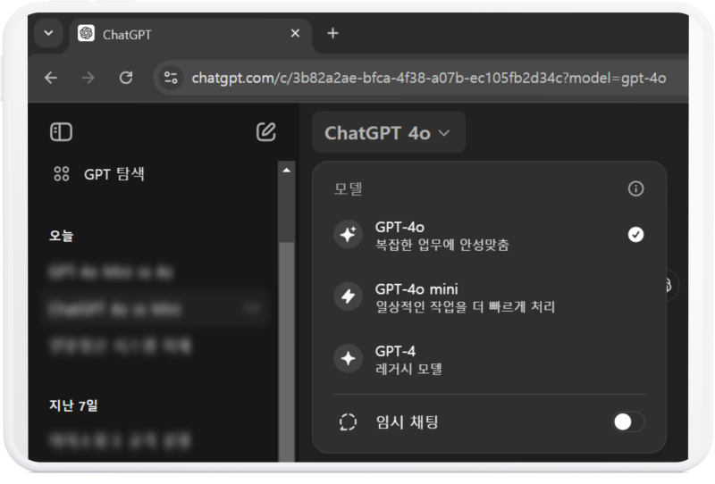 ChatGPT 4.0와 4o mini 차이 및 챗gpt Plus 가격 할인 사용법 : 네이버 블로그