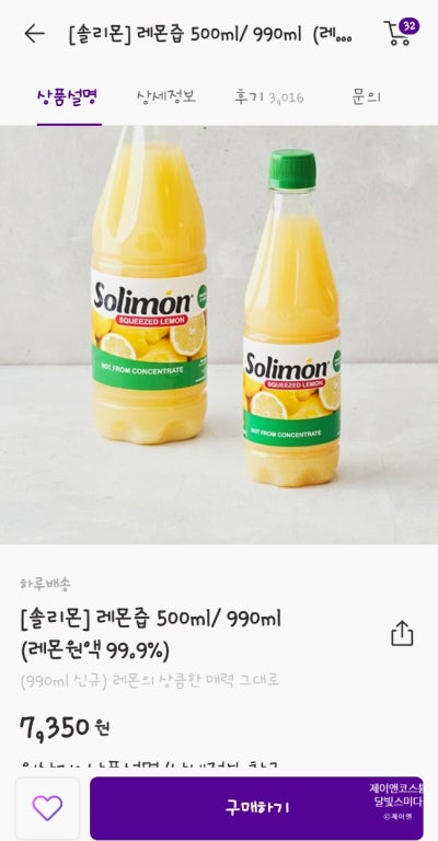 내돈내산 레몬즙스틱 제품 추천 유기농 레몬즙 효능과 활용법 네이버 블로그