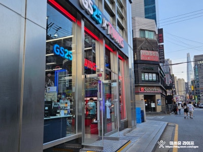 LG트윈스 GS25편의점 컨셉스토어 방문후기(위치, 판매 굿즈, 아와모리 소주, 우승 샴페인) : 네이버 블로그