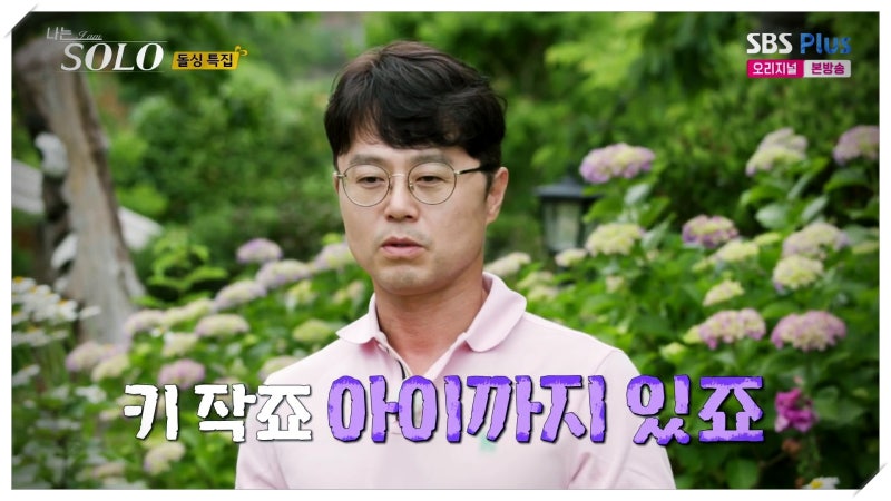 나는솔로 22기 돌싱특집 직업 인스타 이혼사유 옥순 영숙 영자 정숙 현숙 순자 정희 영수 영철 영호 광수 상철 경수