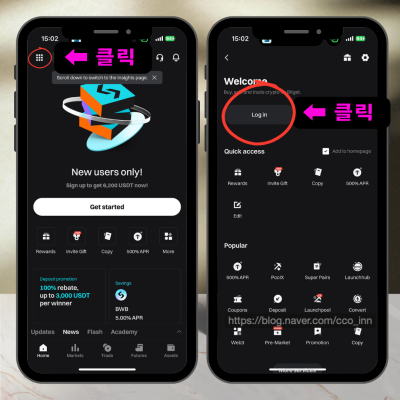 bitget wallet 5분이면 끝나는 비트겟 가입방법 알려드림 : 네이버 블로그