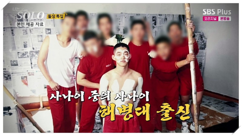 나는솔로 22기 돌싱특집 직업 인스타 이혼사유 옥순 영숙 영자 정숙 현숙 순자 정희 영수 영철 영호 광수 상철 경수