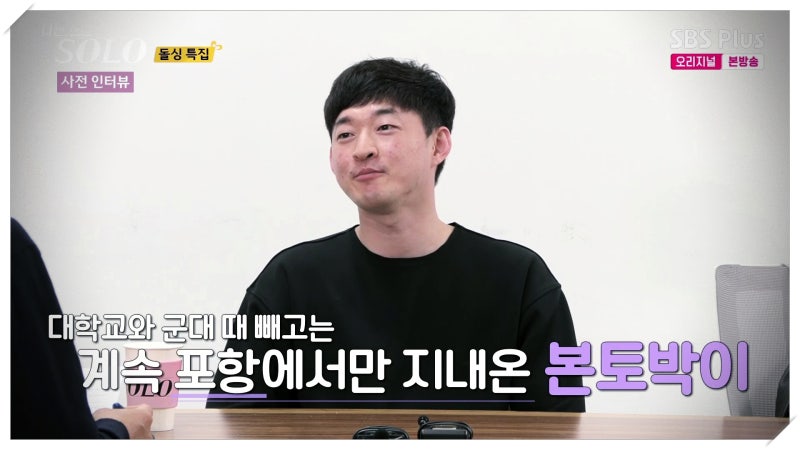 나는솔로 22기 돌싱특집 직업 인스타 이혼사유 옥순 영숙 영자 정숙 현숙 순자 정희 영수 영철 영호 광수 상철 경수