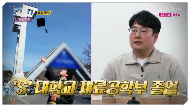 나는솔로 22기 돌싱특집 직업 인스타 이혼사유 옥순 영숙 영자 정숙 현숙 순자 정희 영수 영철 영호 광수 상철 경수