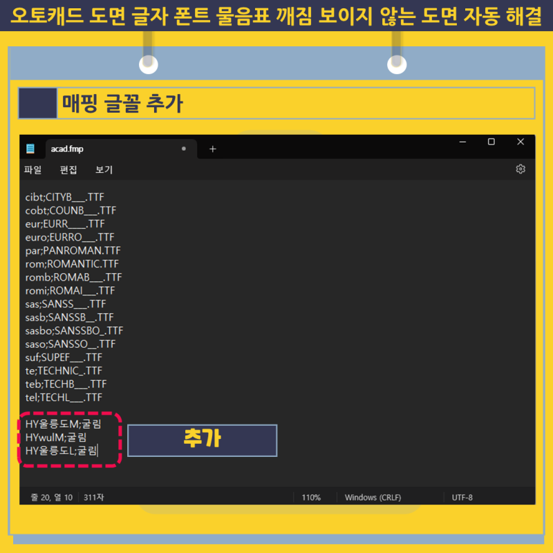 오토캐드 도면 글자 폰트 물음표 깨짐 보이지 않는 도면 자동 해결 방법 네이버 블로그