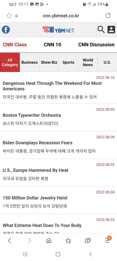 영어듣기 공부법 무료 CNN 영어뉴스 활용하세요 : 네이버 블로그