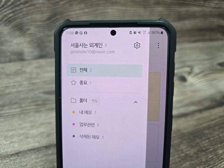 네이버 메모 Pc 및 모바일 메모장 연동 및 활용 방법 네이버 블로그