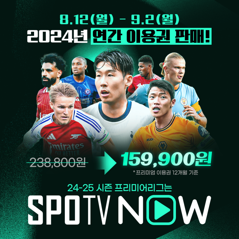 [SPOTV NOW] 연간이용권 33% 할인 이벤트! EPL MLB NBA 모두 스포티비에서! : 네이버 블로그