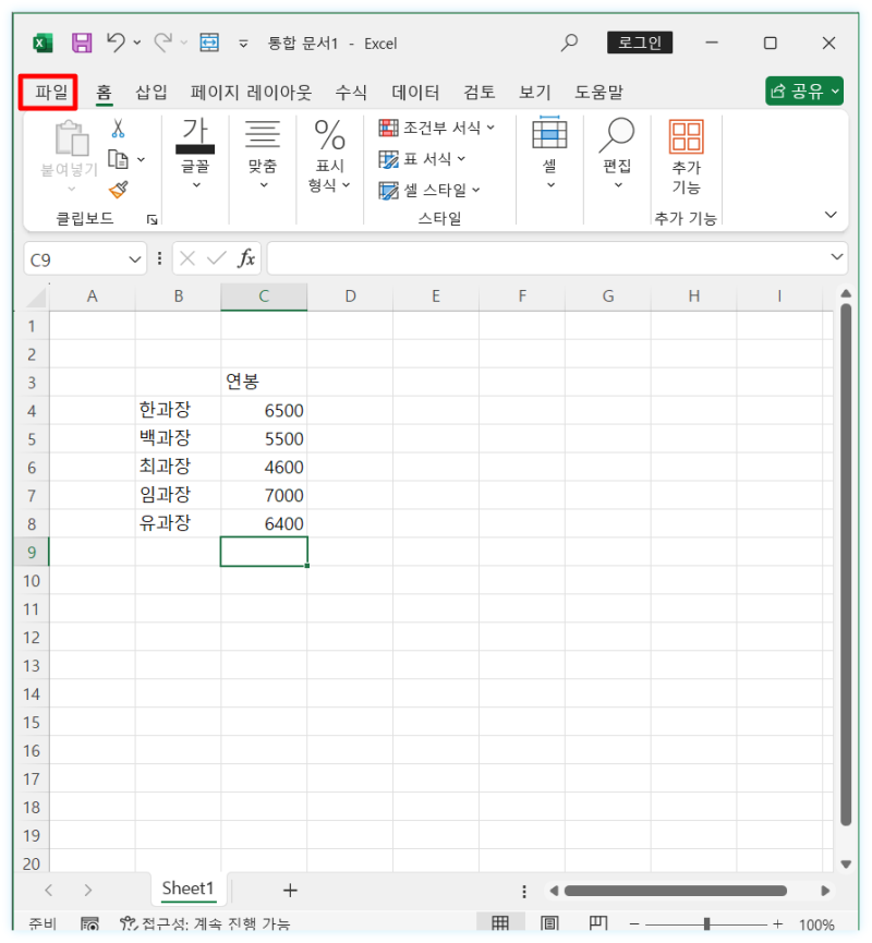 엑셀파일 암호해제 및 설정 방법 간단하잖아 네이버 블로그