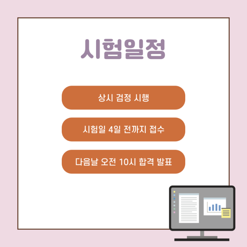 컴퓨터활용능력1급컴활 1급 필기 시험일정 및 공부방법 정리 네이버 블로그