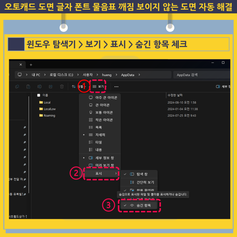 오토캐드 도면 글자 폰트 물음표 깨짐 보이지 않는 도면 자동 해결 방법 네이버 블로그