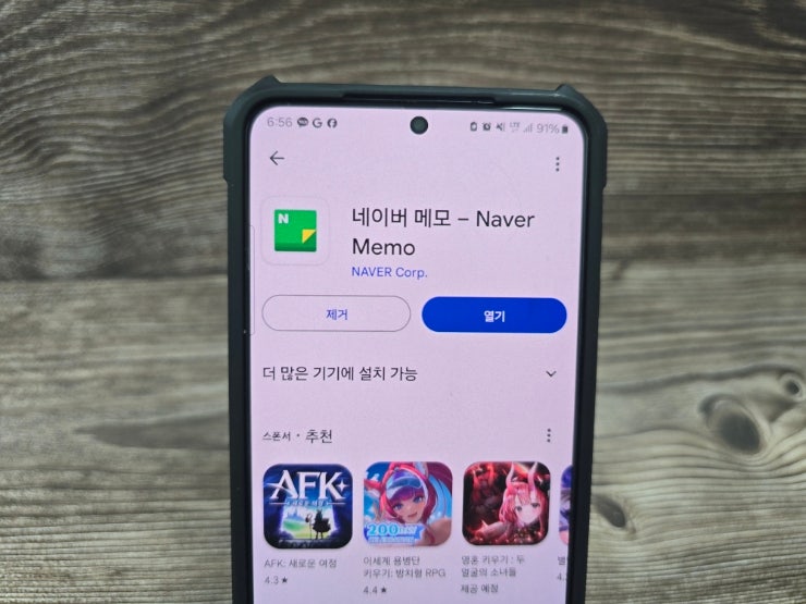 네이버 메모 Pc 및 모바일 메모장 연동 및 활용 방법 네이버 블로그