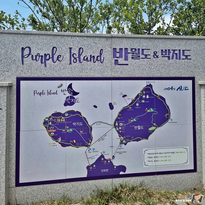 전남 신안 가볼만한곳 신안 퍼플섬 마을 퍼플교박지도 반월도 증도 태평염전 관광 명소 네이버 블로그