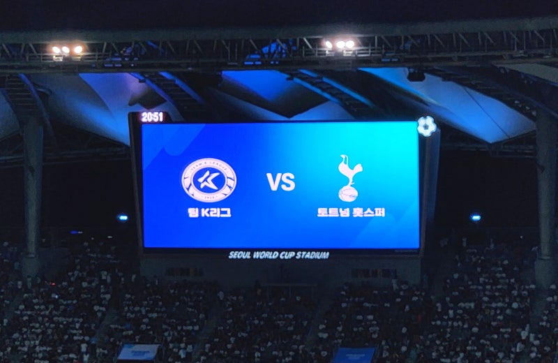 서울 월드컵경기장 상암 축구 직관 티켓 예매 가격 좌석 시야 후기 네이버 블로그
