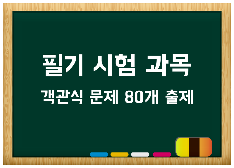 실내건축기사 과목응시자격 및 시험 준비 방법 필기 실기 네이버 블로그