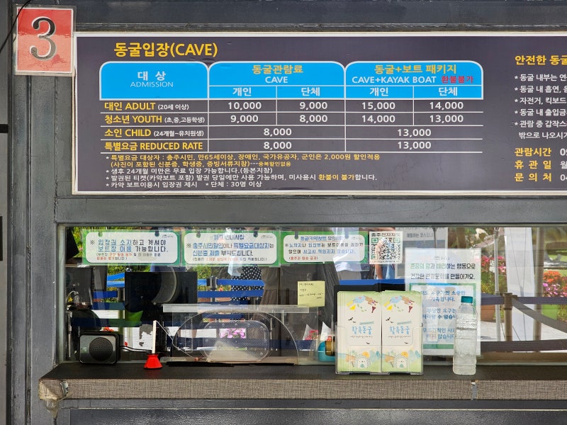 충주 가볼만한곳 활옥동굴 카약 추울 정도로 시원한 여행 코스 네이버 블로그