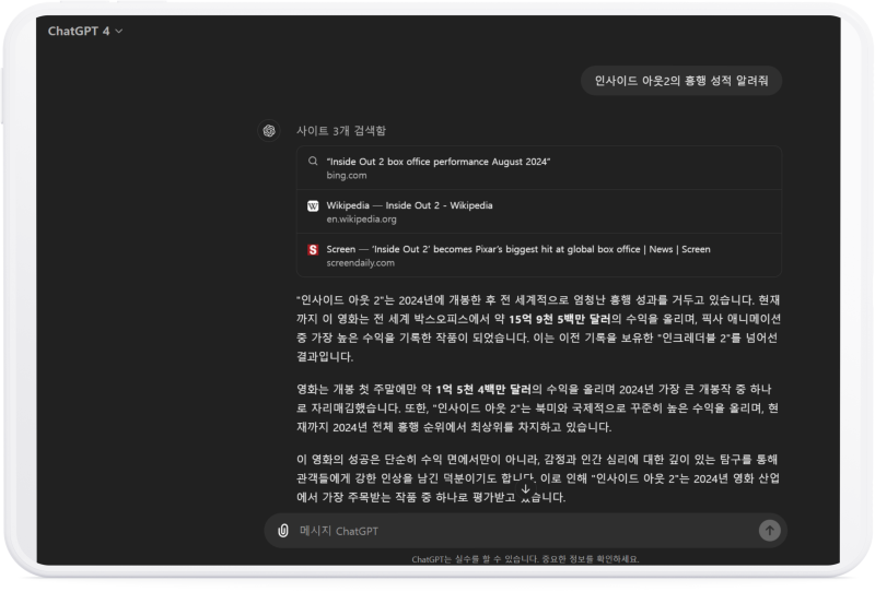 ChatGPT 4.0와 4o mini 차이 및 챗gpt Plus 가격 할인 사용법 : 네이버 블로그