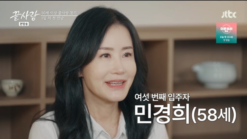 와.. 관리를 어디서 하는 거야? 끝사랑 출연진 나이 (jtbc 예능) : 네이버 블로그