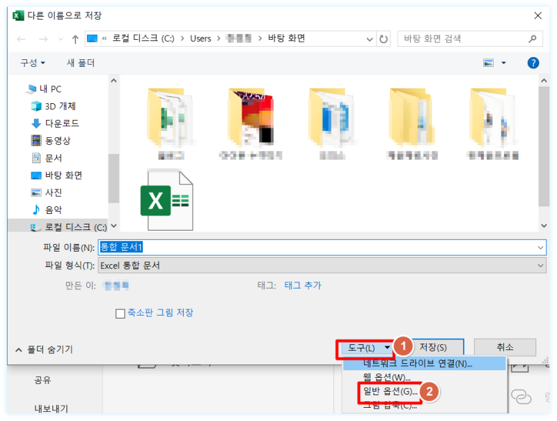 엑셀파일 암호해제 및 설정 방법 간단하잖아 네이버 블로그
