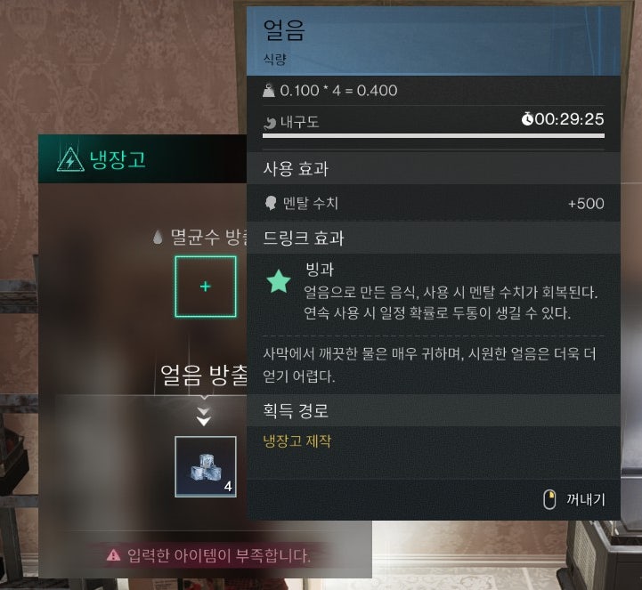 원스휴먼 근접무기 화이트 파이크 설계도 얻는 과정 네이버 블로그