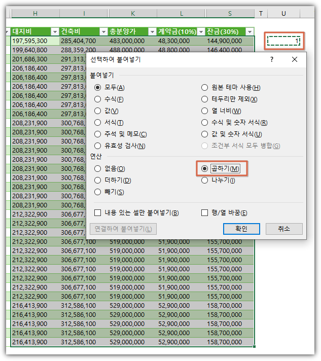 엑셀 텍스트 형식의 숫자를 한번에 숫자 형식으로 변경하기 네이버 블로그