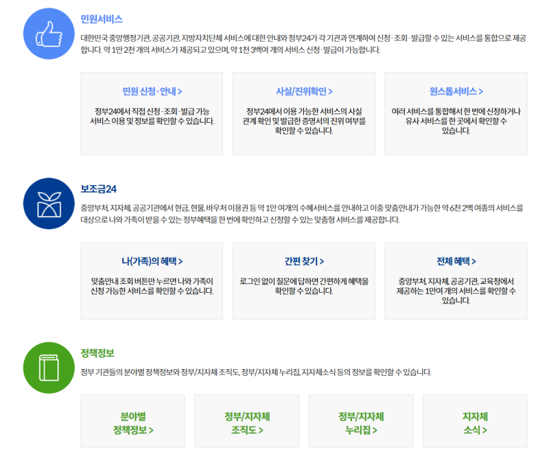 민원24 주민등록등본 초본 발급 인터넷으로 간단하게 Pdf 저장 출력 가능 네이버 블로그