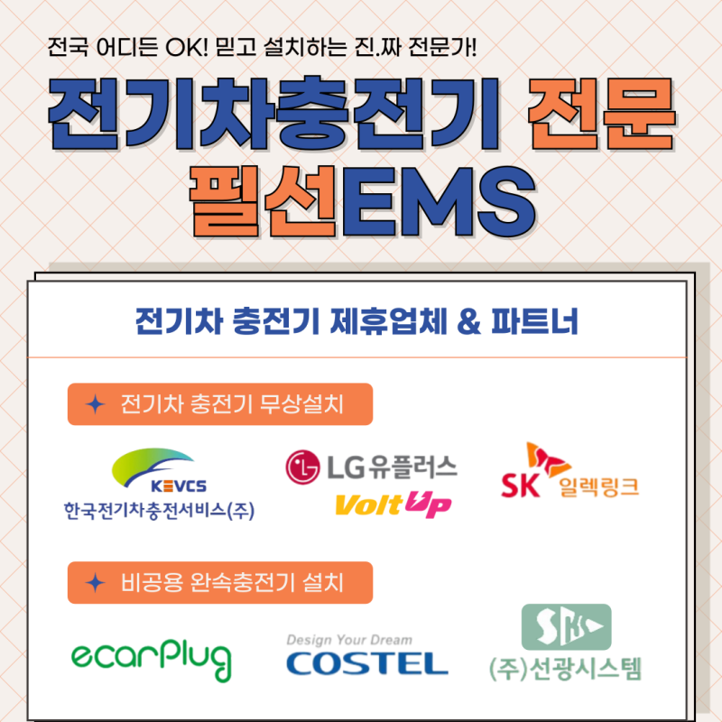 2024년 전기차 충전기 한전 표준시설부담금 계산표 네이버 블로그