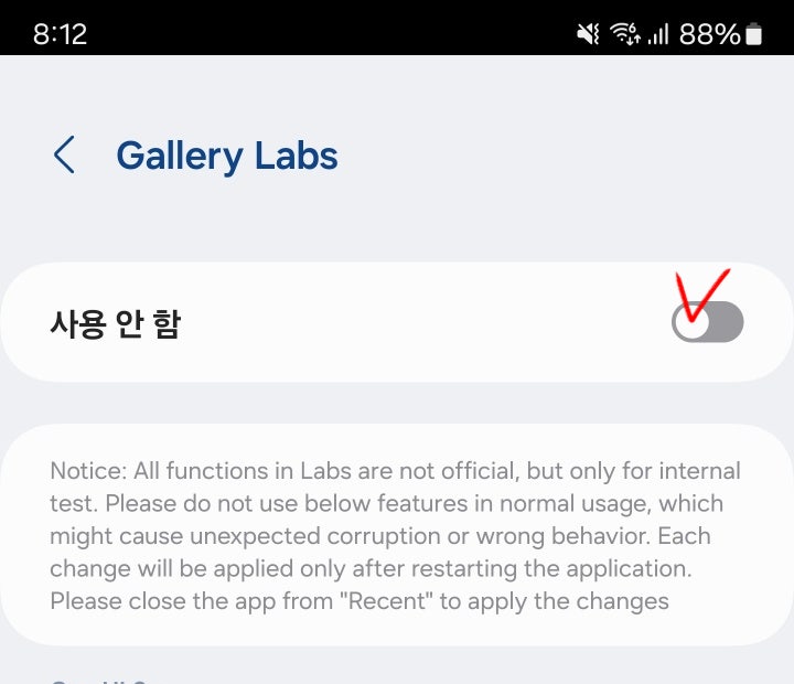 갤럭시 동영상 파일 비디오플레이어 기본 설정 변경법(Gallery Labs 활성화) : 네이버 블로그