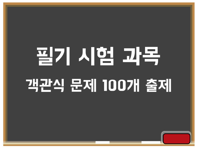 컬러리스트기사 자격증 필기실기 시험 과목 및 응시자격 준비 방법 네이버 블로그