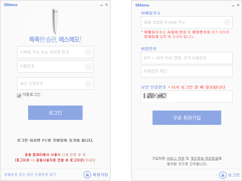 에스메모 다운로드 설치 방법 smemo 바탕화면 메모장 프로그램 : 네이버 블로그