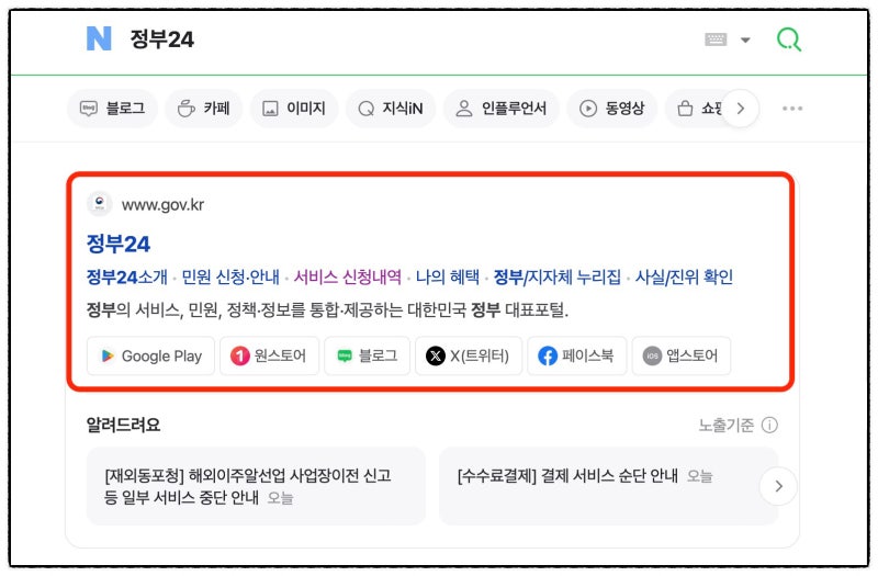 교통사고사실확인원 발급 방법 및 후기 직접 보여드립니다 네이버 블로그